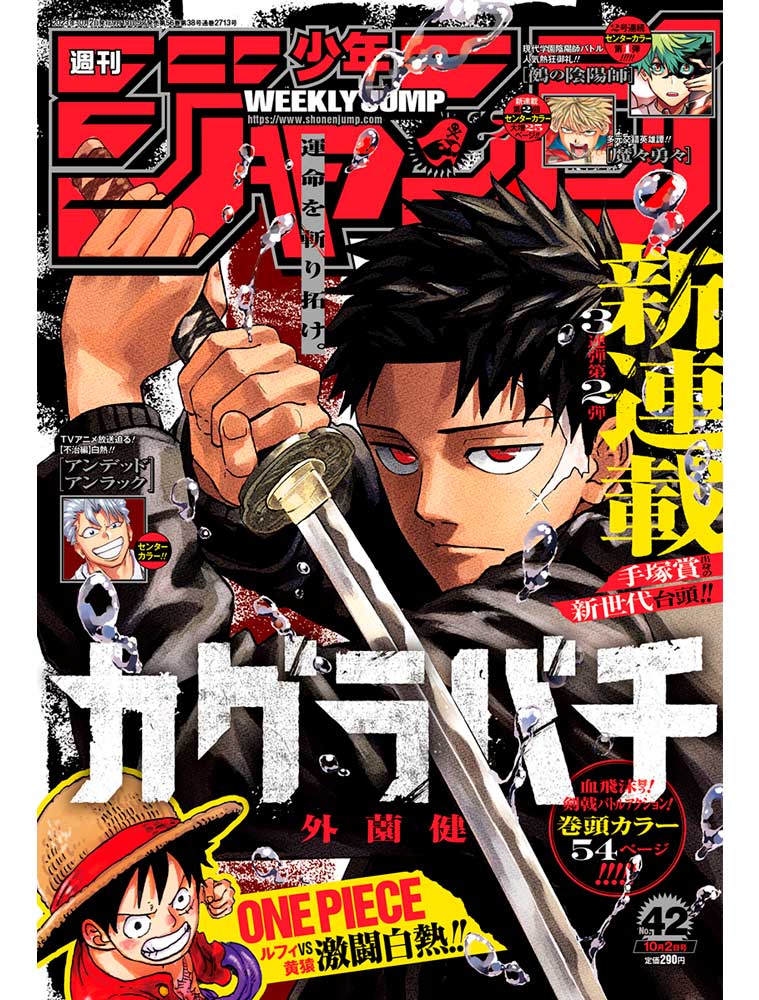 Weekly Shonen Jump N°42 2023 Avec Kagura Bachi Coyote Mag Store